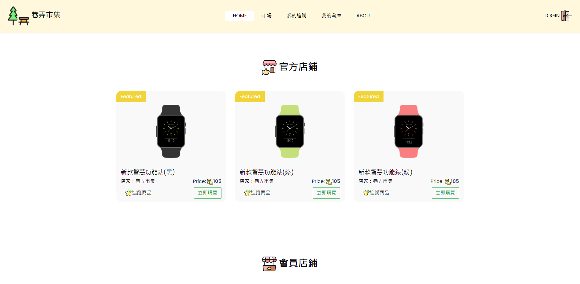 GitHub - tracert0001/OnlineMarket_practice: Practice to build an Online Market