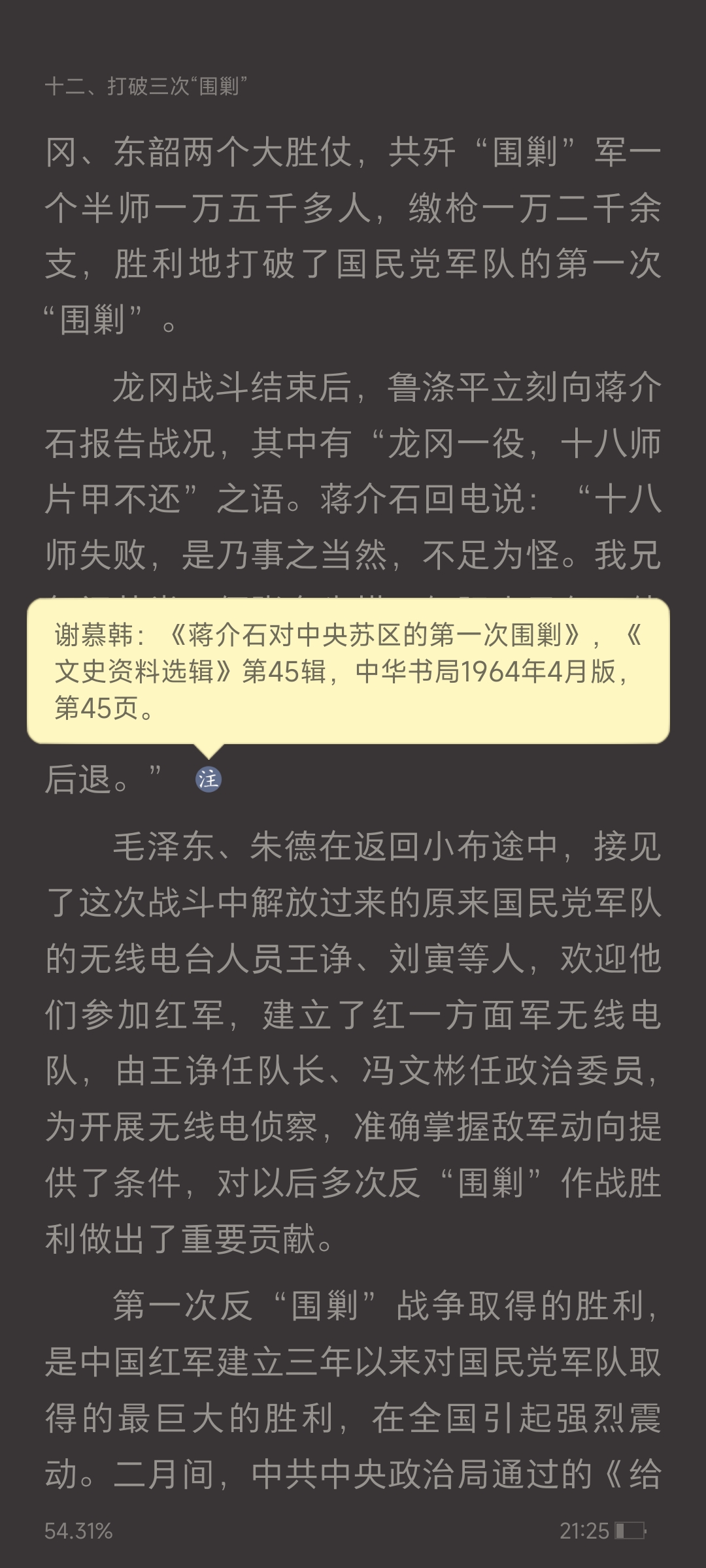 Bug Epub书籍中的注释无法打开并且独自占一行的问题 · Issue 1683 · Gedoorlegado · Github 