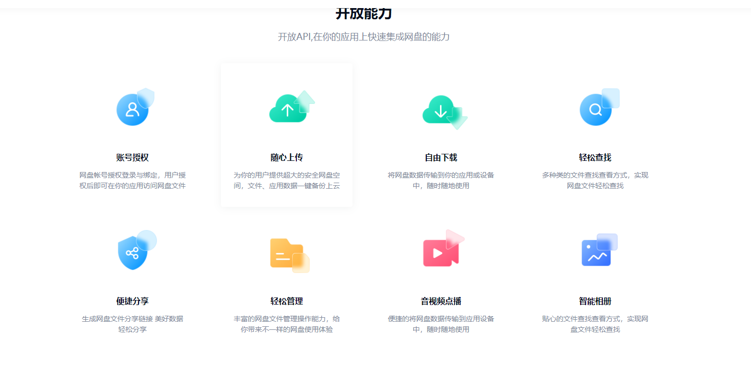【百度网盘】网盘能力全方位开放 · Issue #361 · zfile-dev/zfile · GitHub