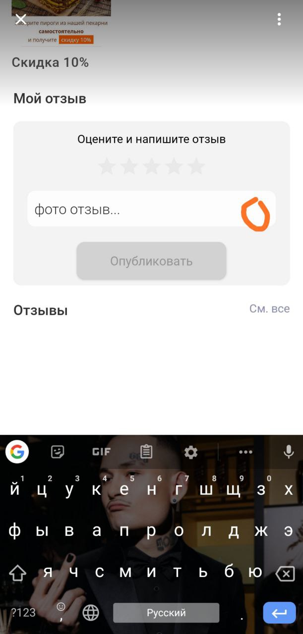 Добавка отзыва с фото · Issue #289 · Ace-Place/bug-tracker · GitHub