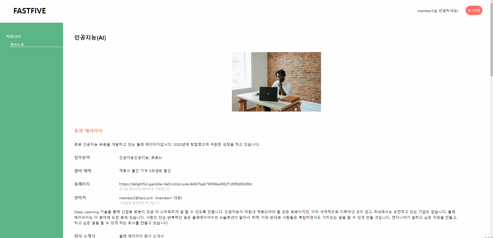 GitHub - wecode-bootcamp-korea/justcode-7-fastfive-team3-front