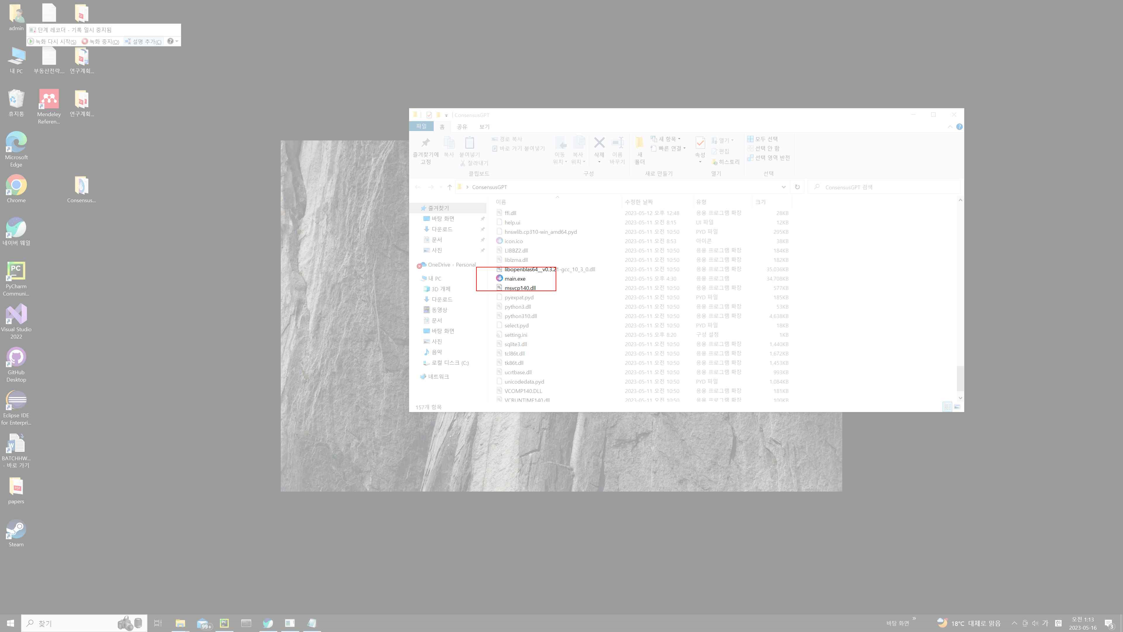 GitHub - kyoujinkim/ConsensusGPT_Application: ConsensusGPT Application with GUI