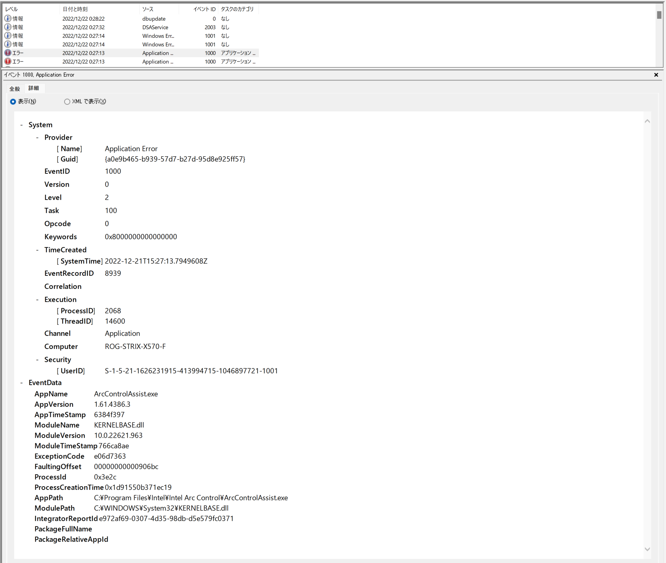 Intel Arc Control crashes at startup with Parsec Virtual Display Driver installed · Issue #201 ...