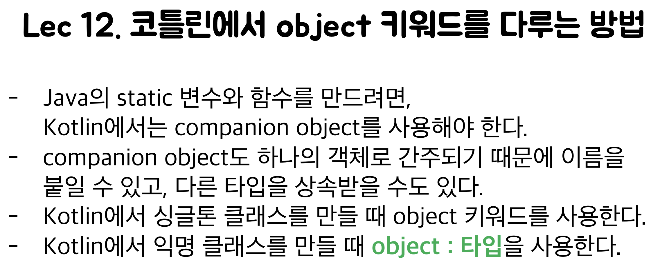 Github Aaronsleepyinflearn Hello Kotlin 인프런 자바 개발자를 위한 코틀린 입문 연습