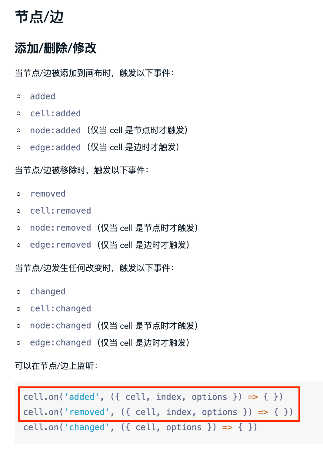 cell.on('removed', ...)触发时，对应eventHandler参数的含义 · Issue #1409 · antvis/X6 · GitHub