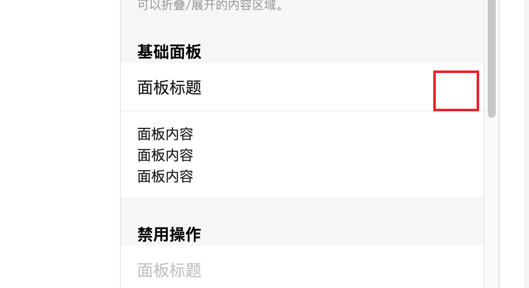 [Collapse] 图标丢失 · Issue #179 · Tencent/tdesign-mobile-react · GitHub