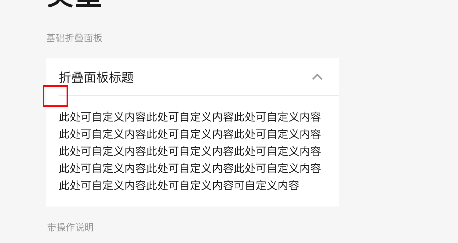 [Collapse] 分割线间距丢失 · Issue #180 · Tencent/tdesign-mobile-react · GitHub