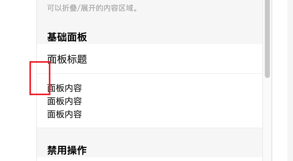 [Collapse] 分割线间距丢失 · Issue #180 · Tencent/tdesign-mobile-react · GitHub