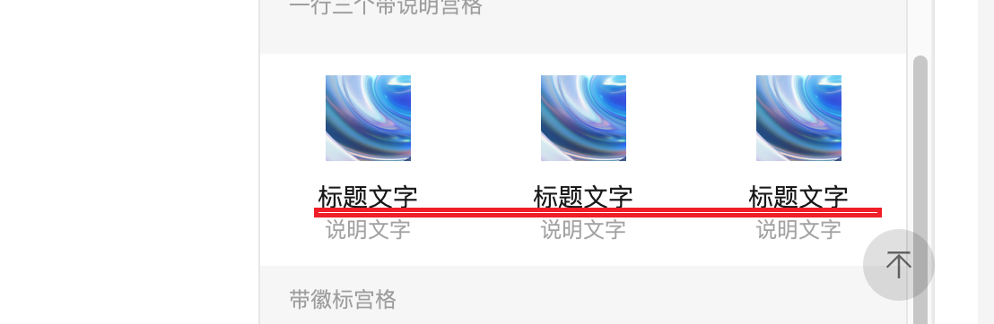 Grid 带说明列模式样式不对 · Issue 184 · Tencenttdesign Mobile React · Github 