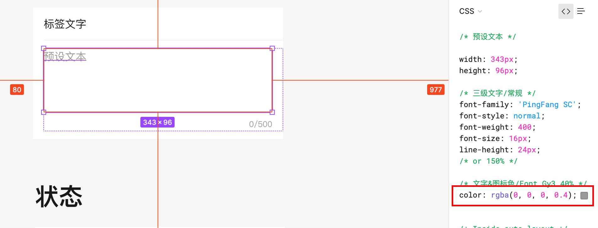 [Textarea] 批示文字颜色不对 · Issue #246 · Tencent/tdesign-mobile-react · GitHub