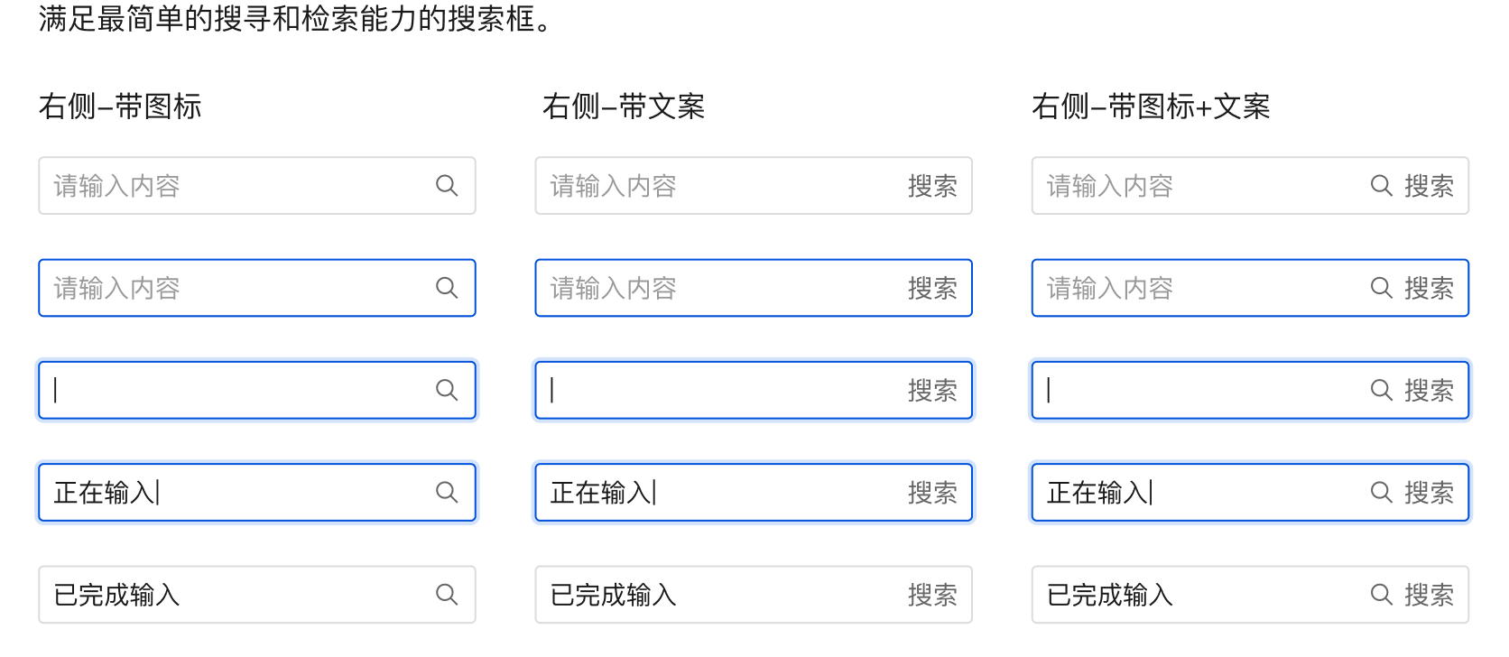 招募 Sketch Search 搜索框 组件设计修改 · Issue 178 · Tencenttdesign · Github