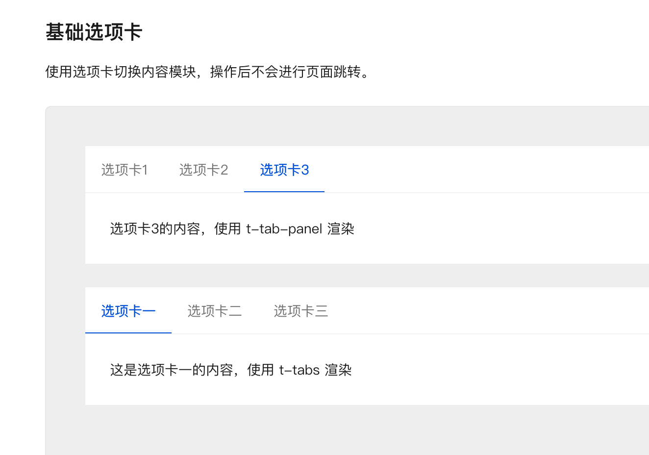 [Tabs] 选中横线样式不对 · Issue #1627 · Tencent/tdesign-vue-next · GitHub