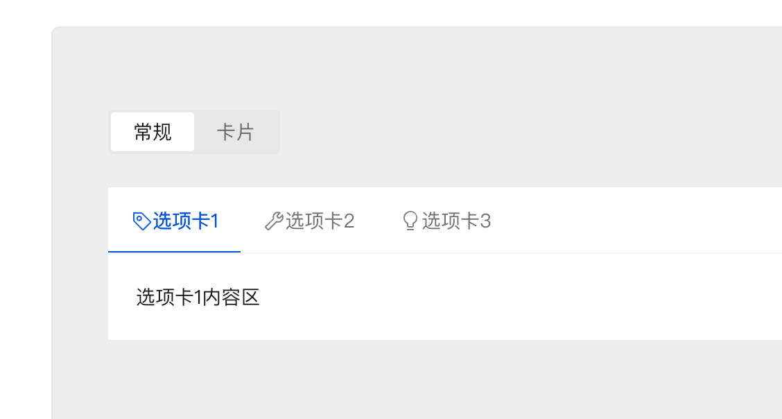 Tabs 选中横线样式不对，带图标类型间距不对 · Issue 1453 · Tencenttdesign React · Github 