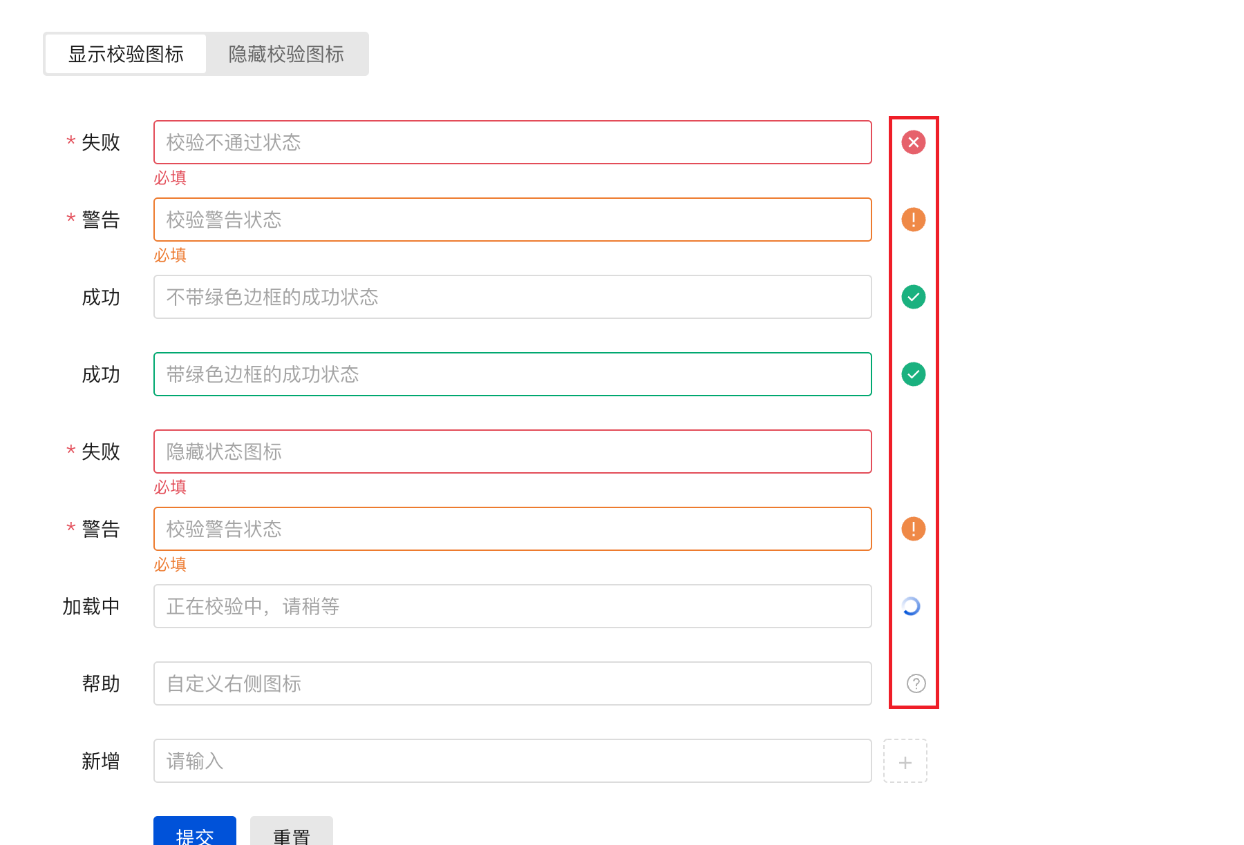 [Form] status 图标位置不对需要统一 · Issue #214 · Tencent/tdesign · GitHub