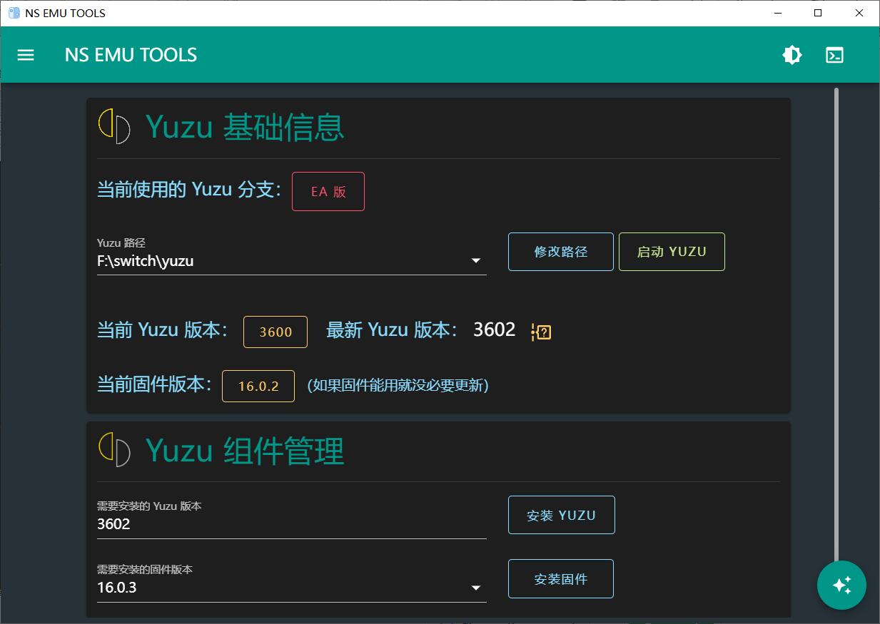 可以记忆上次设置的窗口大小吗？ · Issue #58 · triwinds/ns-emu-tools · GitHub