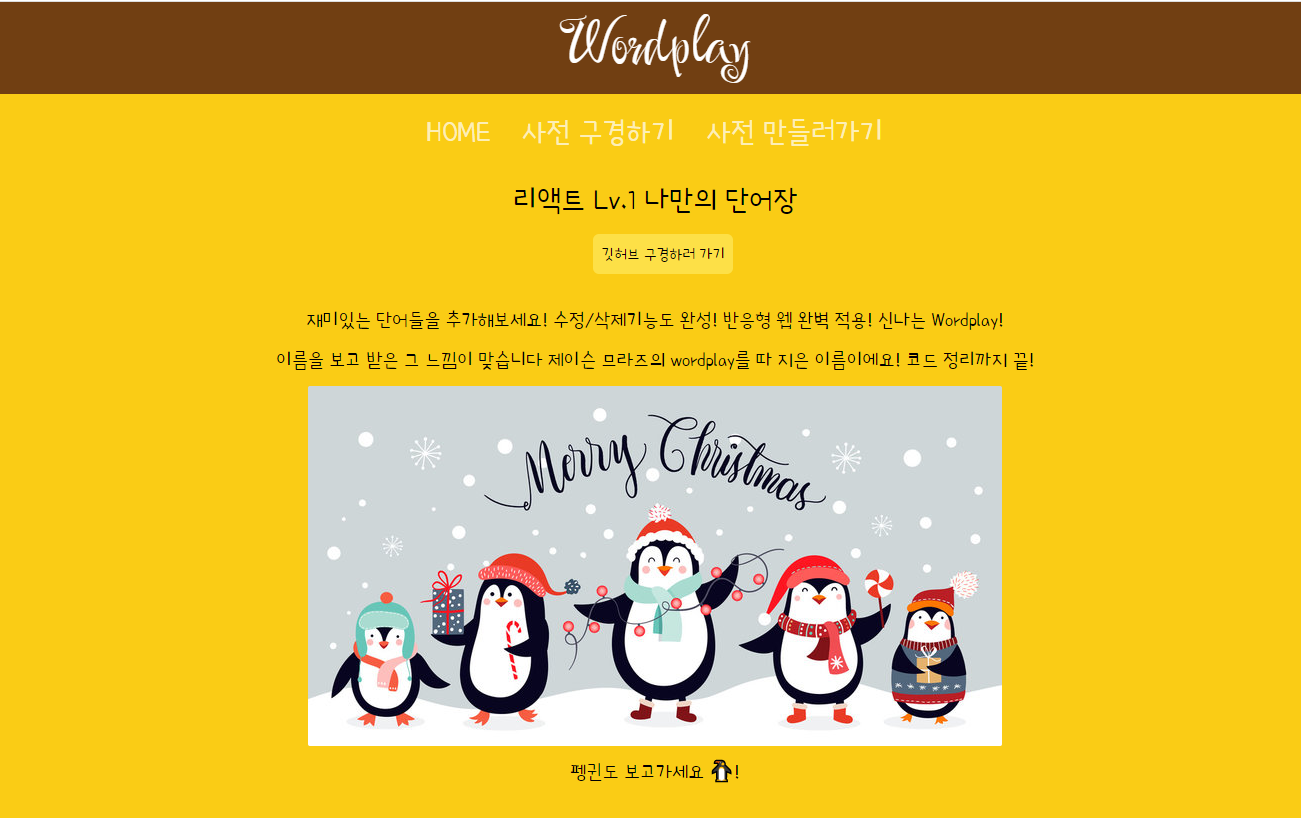 GitHub - matty255/wordplay_public