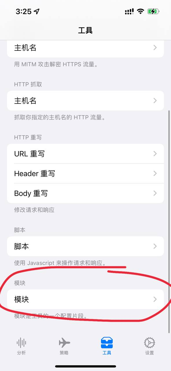 GitHub - ngsw168/Egern-tutorial-MengRain: Egern的教学 App如有更新那我也更新