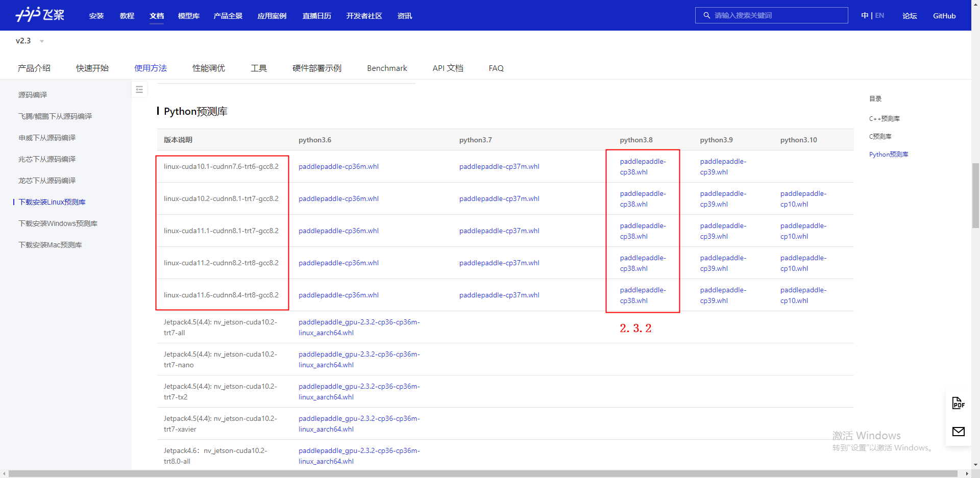 predictor = create_predictor(config) 报错：RuntimeError: (NotFound) Cannot find in scope. · Issue ...