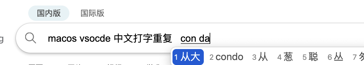 repeated input occuring When switching between Chinese and English input methods on OSX · Issue ...