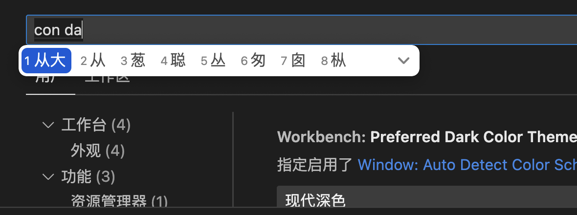 repeated input occuring When switching between Chinese and English input methods on OSX · Issue ...