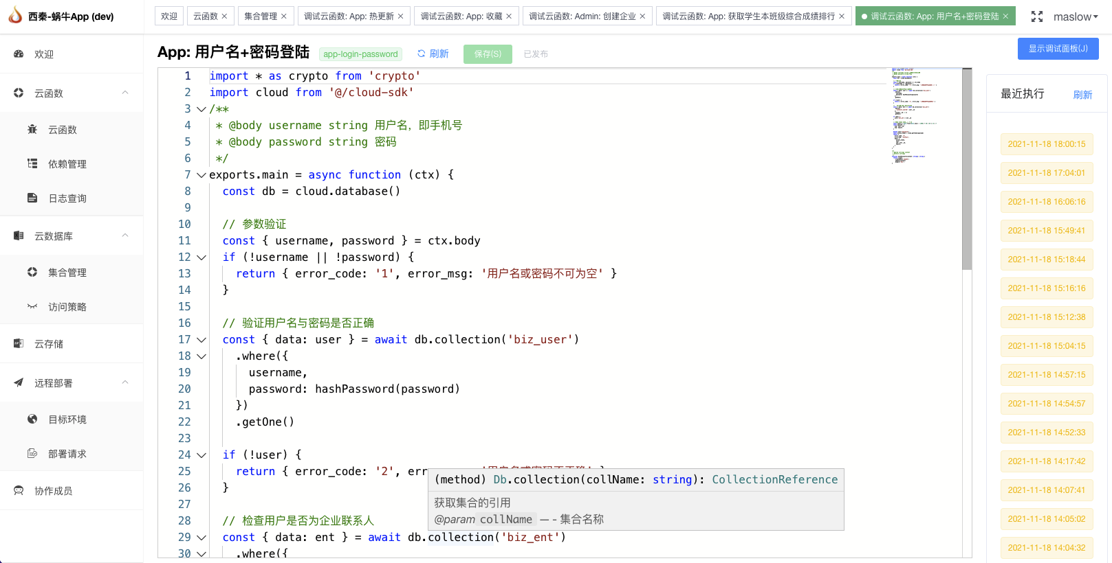 【项目推荐】laf一款写代码像写博客一件简单的serverless框架 · Issue #161 · GitHubDaily/GitHubDaily · GitHub