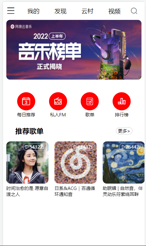 GitHub - WUST-Xzh/MyneteaseMusic: Vue3+Element-plus