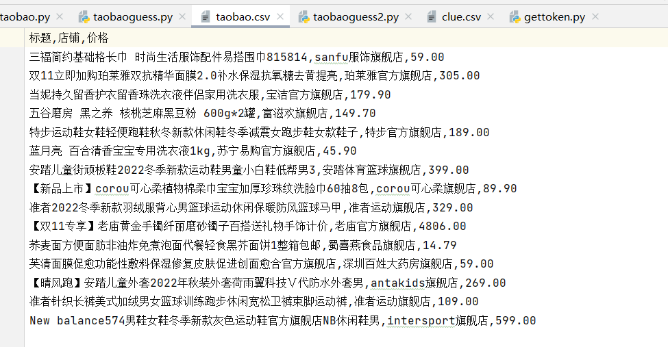 GitHub - zhuhaodng123/Taobao-price-guessing-game: 淘宝猜价格游戏