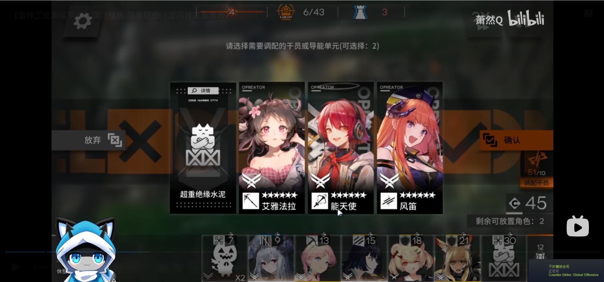 保全自动战斗中选择干员时的识别问题 · Issue 4372 · Maaassistantarknightsmaaassistantarknights · Githubeos 6571