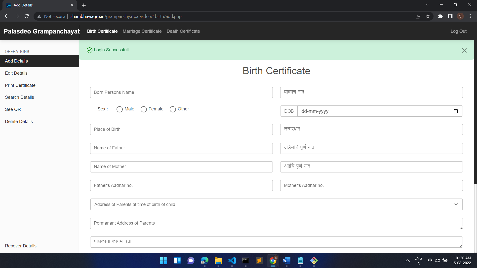 GitHub - omiswami99/grampanchyat-certification: The web application is designed to create death ...