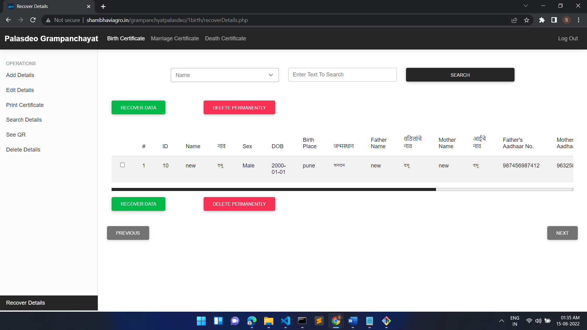 GitHub - omiswami99/grampanchyat-certification: The web application is designed to create death ...