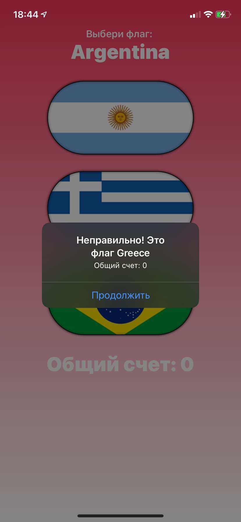 GitHub - faralala/Guess-The-Flag: mini-game Guess The Flag