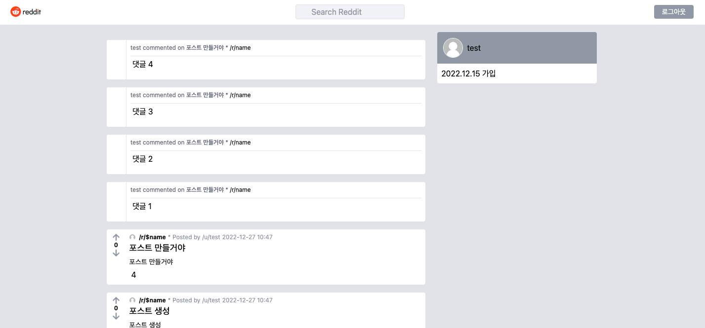 GitHub - sangcheol-LEE/reddit_Clone