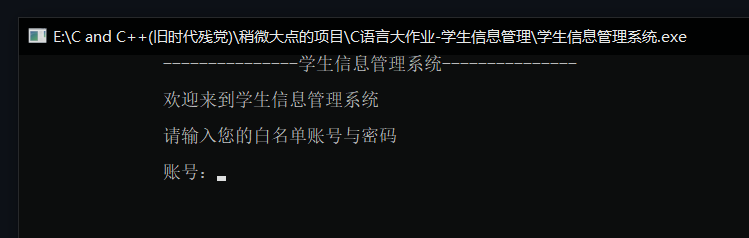GitHub - potatoBishop/StudentsManagSystem: （已完结，但是有bug）学生信息管理系统 大一上c++期末大作业