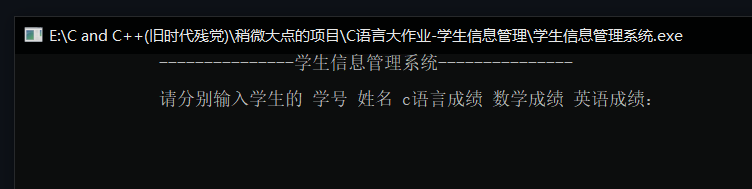 GitHub - potatoBishop/StudentsManagSystem: （已完结，但是有bug）学生信息管理系统 大一上c++期末大作业