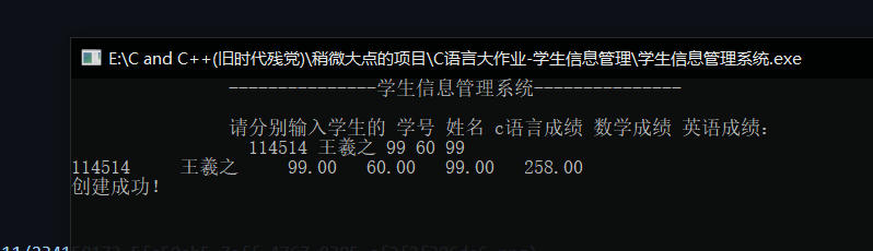 GitHub - potatoBishop/StudentsManagSystem: （已完结，但是有bug）学生信息管理系统 大一上c++期末大作业
