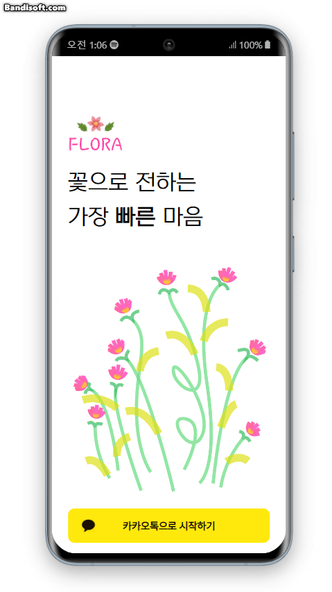 GitHub - HUP-Flora/Flora: 꽃으로 전하는 가장 빠른 마음, 🌸 FLORA 🌸 - SSAFY 공통프로젝트 우수상 🏆