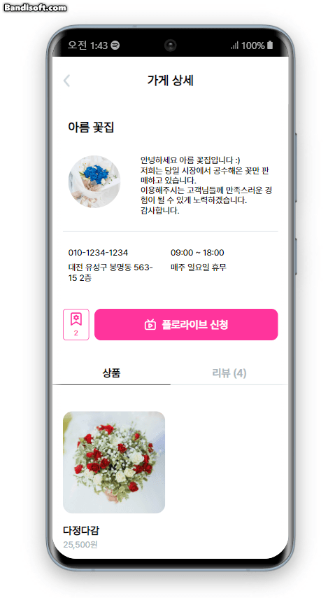 GitHub - HUP-Flora/Flora: 꽃으로 전하는 가장 빠른 마음, 🌸 FLORA 🌸 - SSAFY 공통프로젝트 우수상 🏆