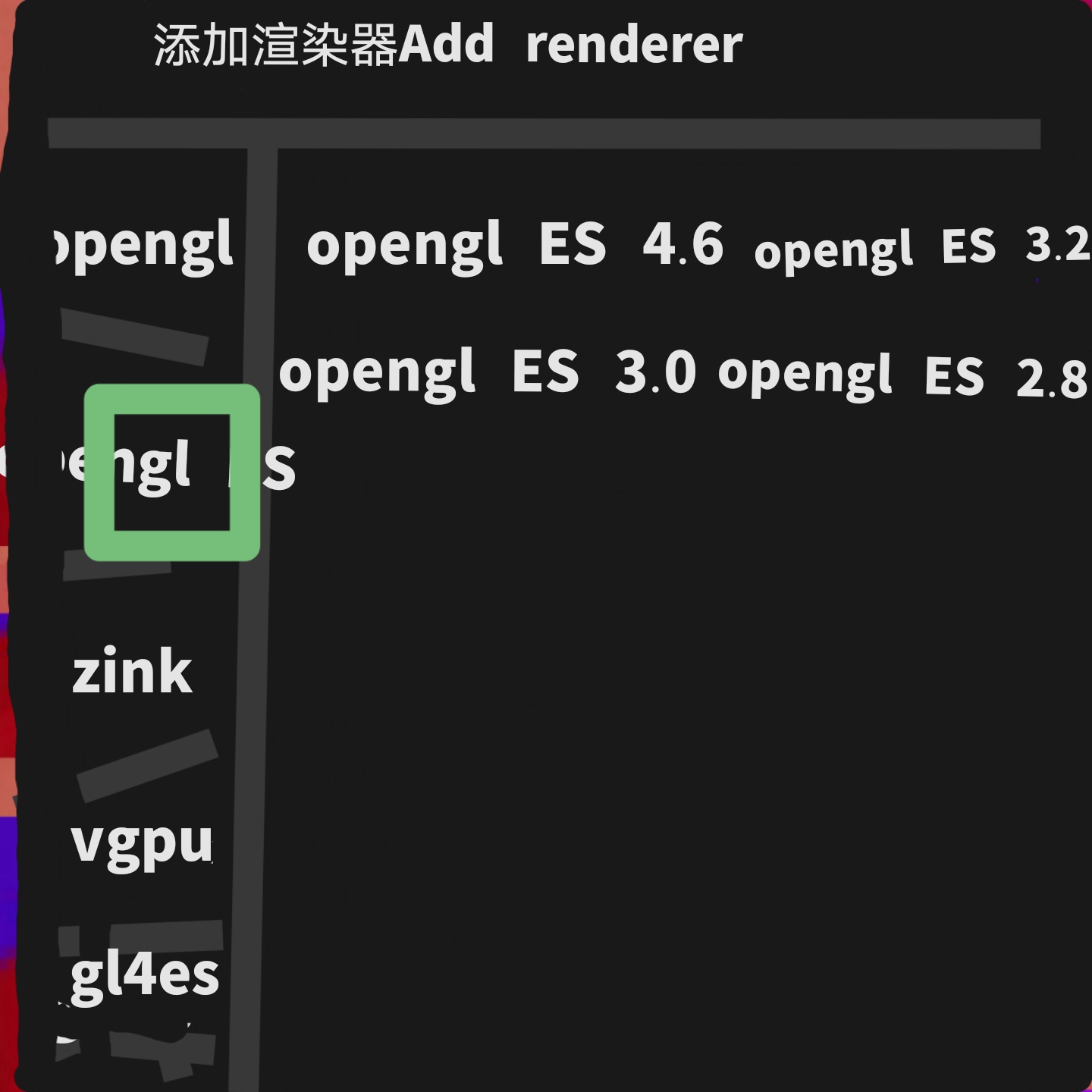 添加自定义渲染器组合Add a custom renderer combination · Issue #2101 · PojavLauncherTeam/PojavLauncher · GitHub