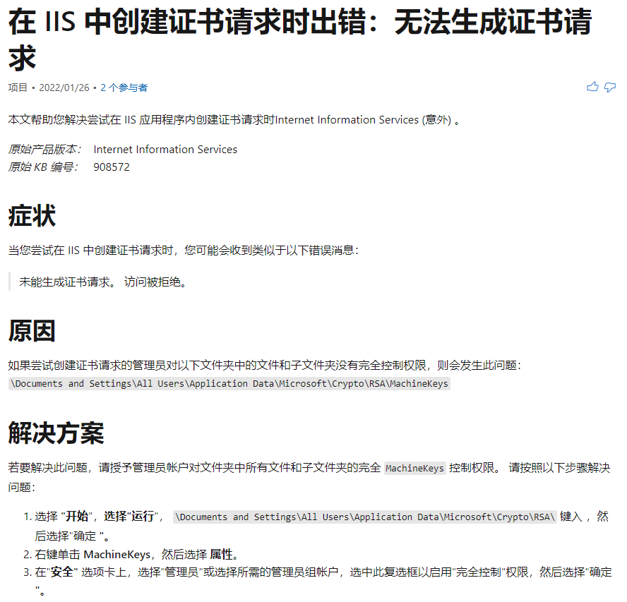 🧐[Question] 加速无效 WindowsCryptographicException: 不支持请求的操作 · Issue #1677 · BeyondDimension ...