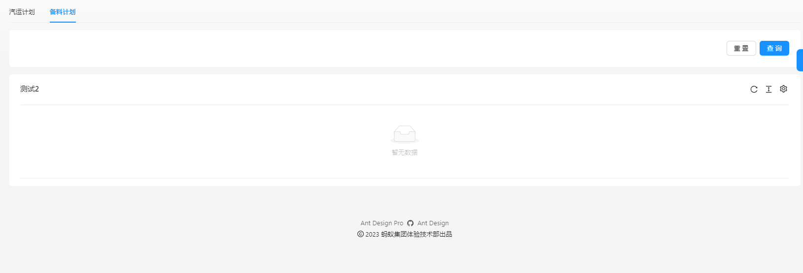 🐛 Bug 两个单纯的protable，在tabs标签下切换 · Issue 7041 · Ant Designpro Components · Github