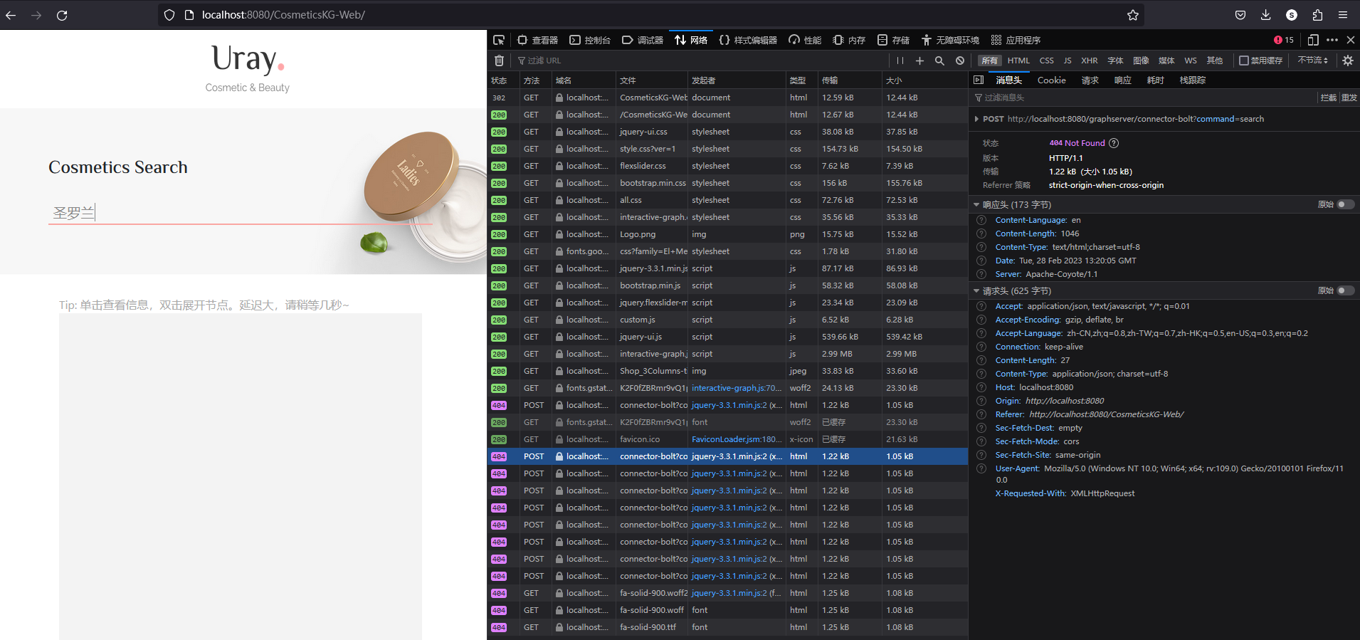 提供的graph.db在4.4.18无法使用 · Issue #4 · 5KG-UCAS/CosmeticsKG · GitHub