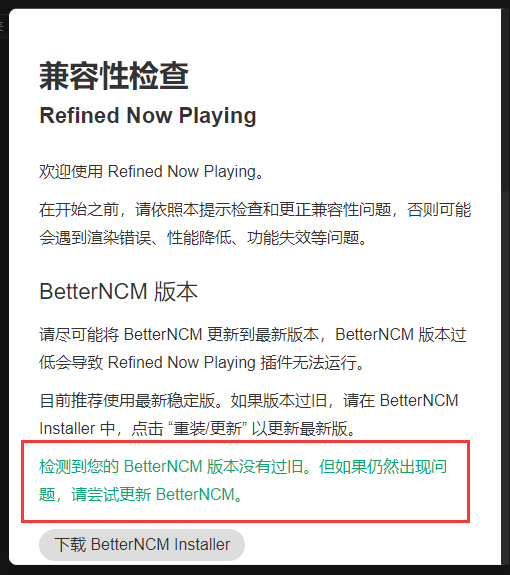 [插件Bug] 安装RefinedNowPlaying后无法正常显示歌词 · Issue #69 · solstice23/refined-now-playing-netease · GitHub