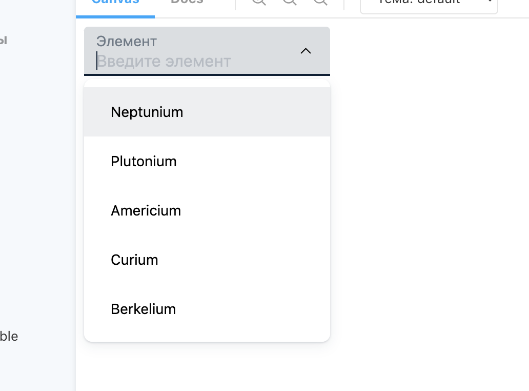 В автокомплит появляется автокомплит · Issue #271 · alfa-laboratory/core-components · GitHub