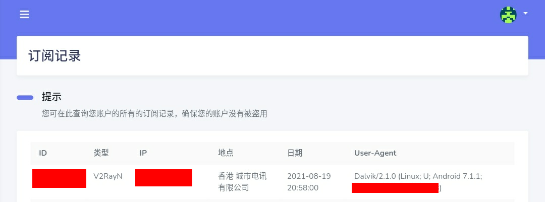 关于订阅设置的功能建议，请求添加 · Issue #1194 · 2dust/v2rayNG · GitHub