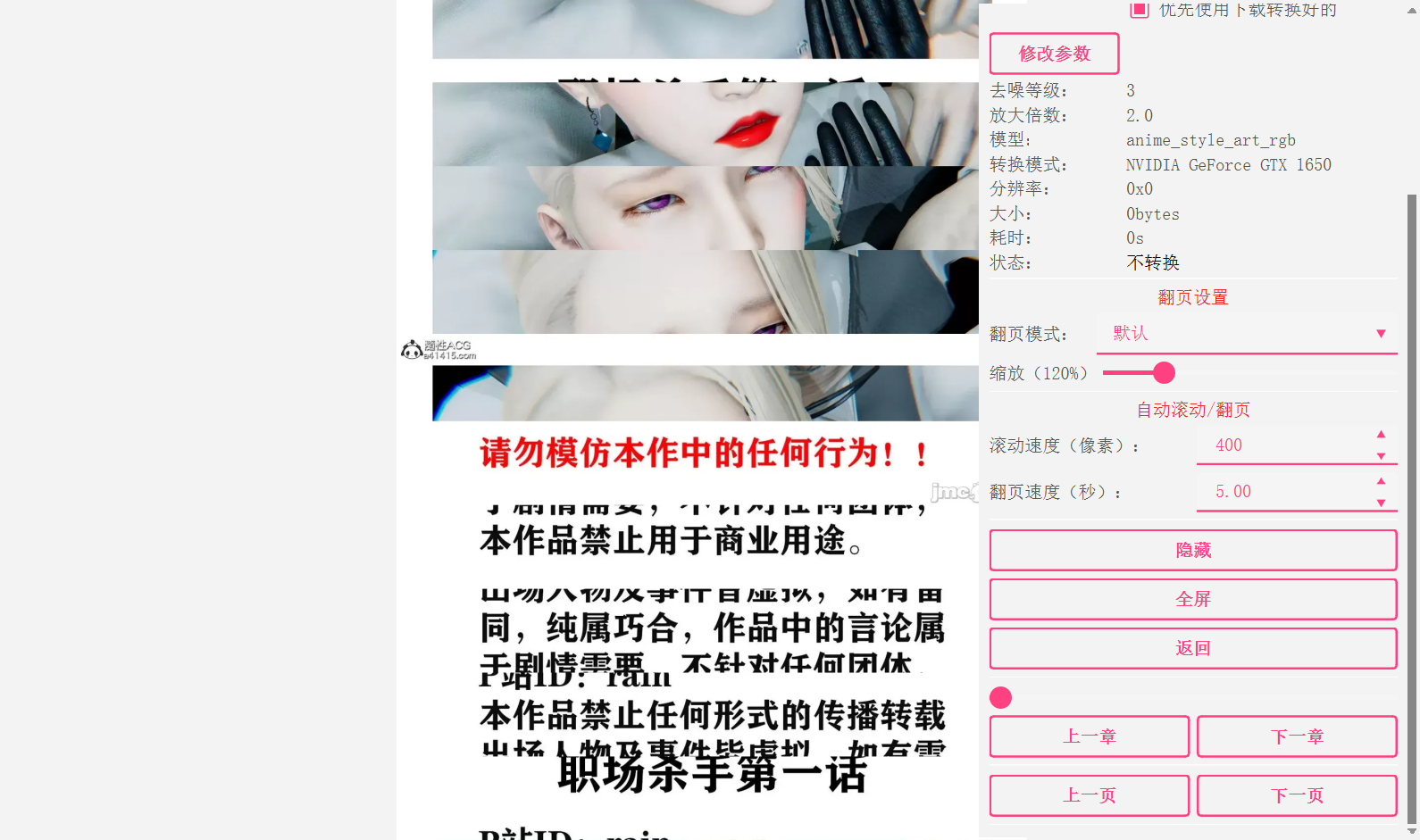 图片加载后出现分裂 · Issue #36 · tonquer/JMComic-qt · GitHub