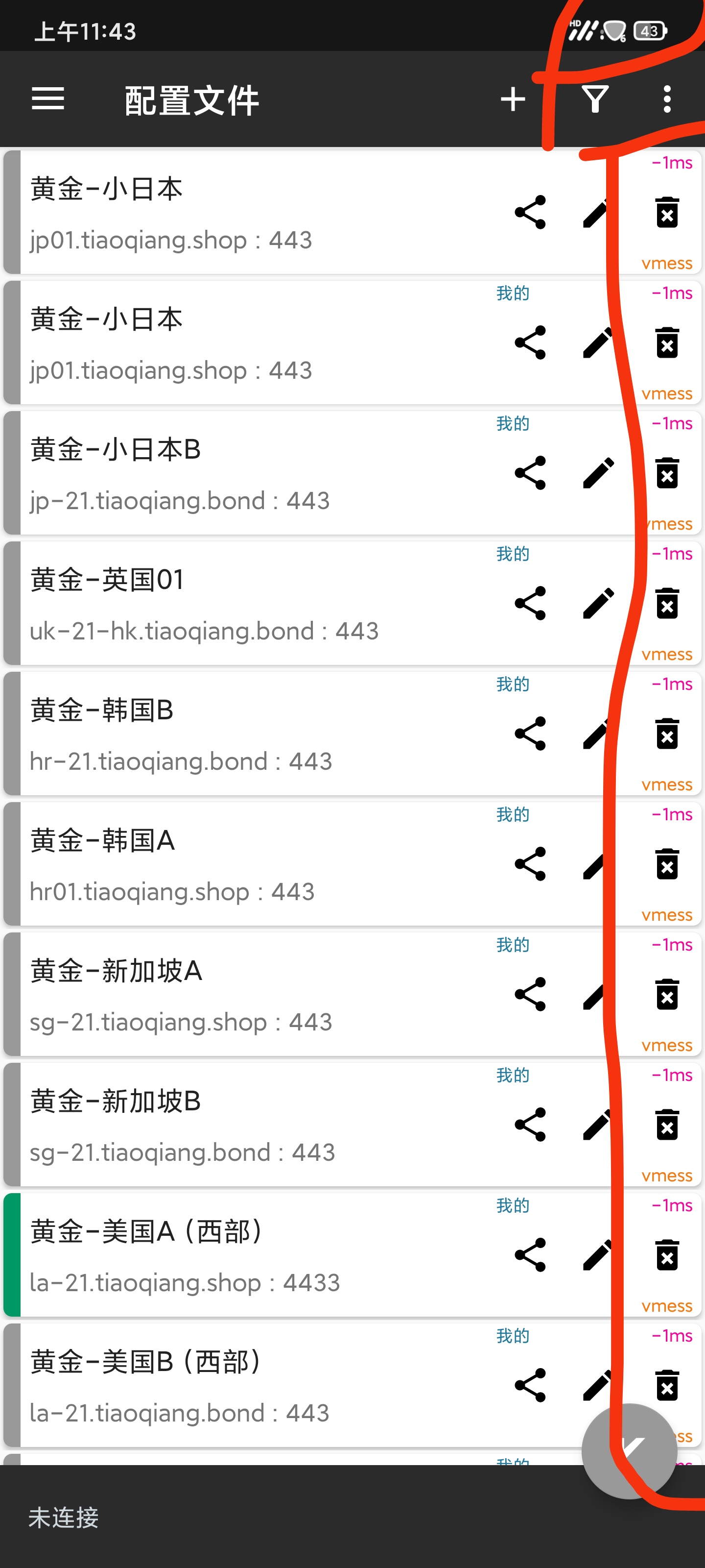 手机使用wifi后所有节点不可用，关闭wifi后只有一个节点可用 · Issue 1700 · 2dustv2rayng · Github 8638
