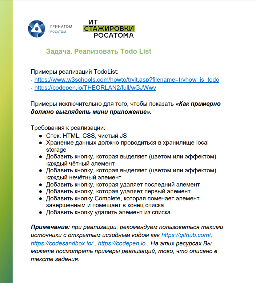 GitHub - tankalxat34/caselab-js-practice: I'm doing an assignment for Greenatom Case Lab JavaScript