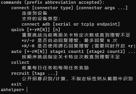使用命令行启动 · Issue #90 · MaaAssistantArknights/MaaAssistantArknights · GitHub