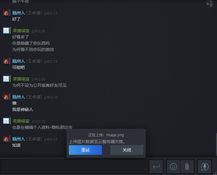 👑[Enhancement] 希望添加聊天上传图片的功能 · Issue #418 · BeyondDimension/SteamTools · GitHub