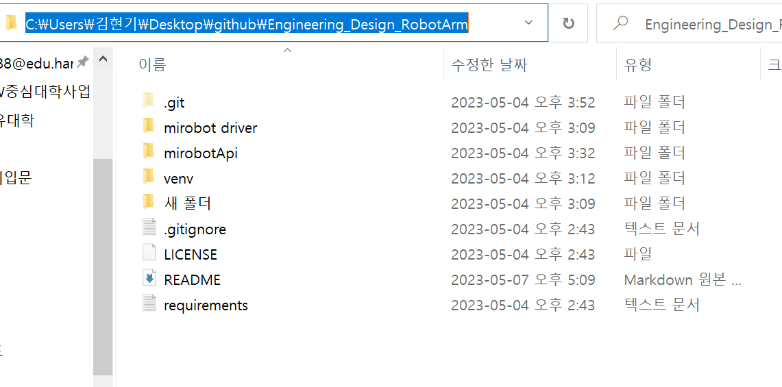 GitHub - BodleHG/Engineering_Design_RobotArm: come-capstone23-rct created by GitHub Classroom